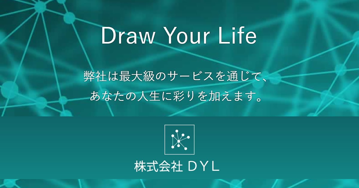 株式会社DYL | DYL INC.